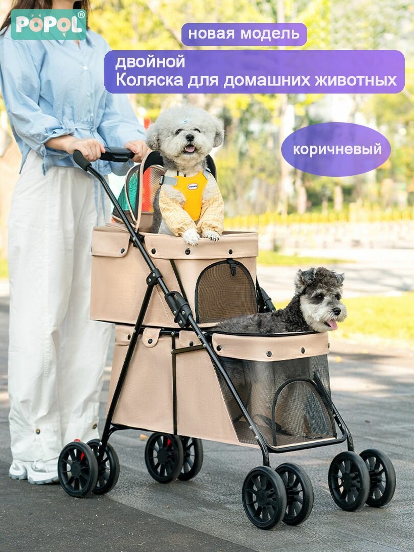 Двойной Коляска для перевозки животных, собак кошек легкие, складные