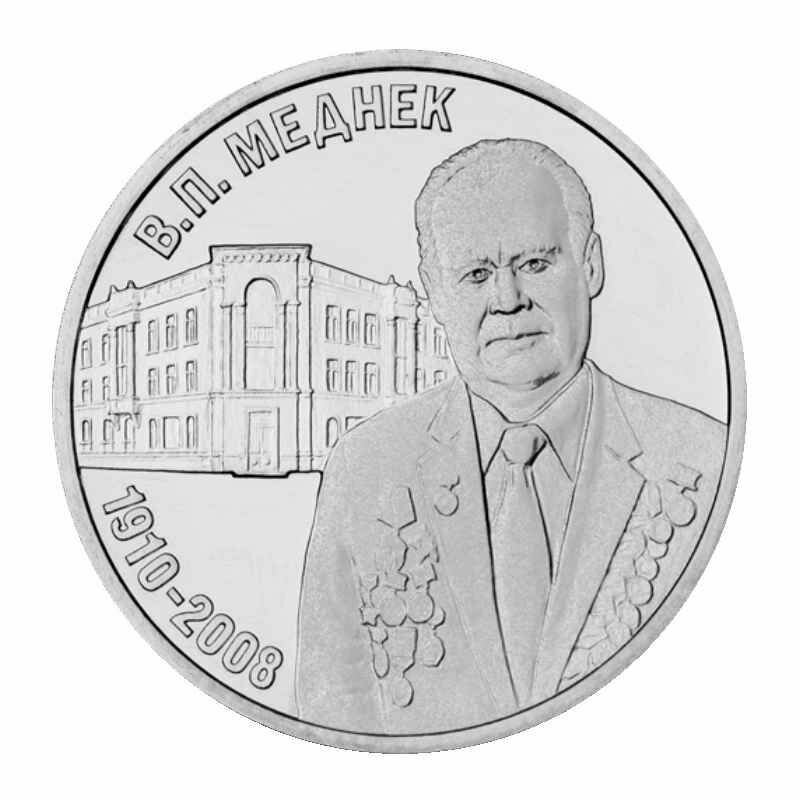 3 рубля Приднестровья 2025 года. В. П. Меднек советский архитектор (1910-2008)