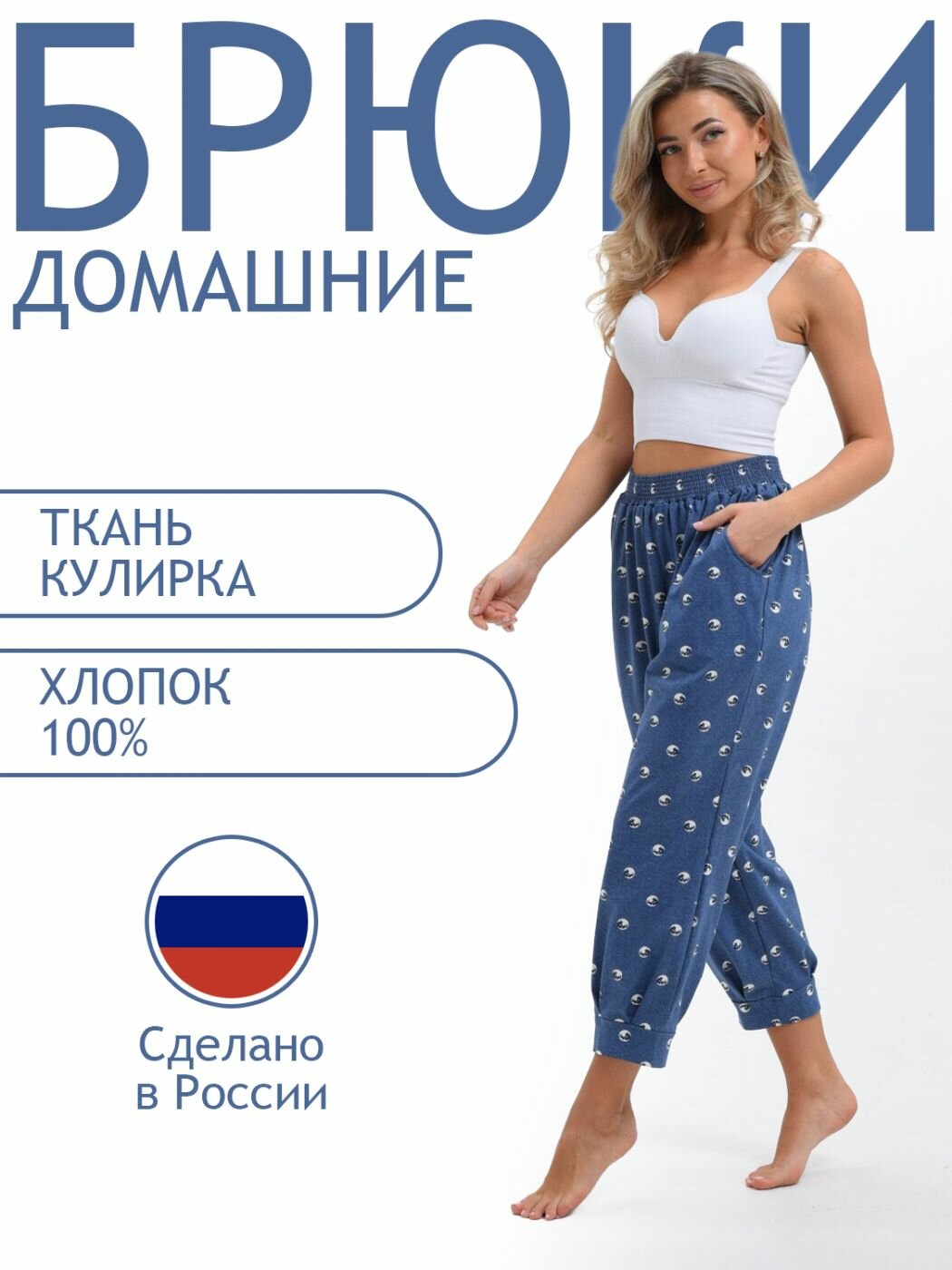 Брюки бананы Базовая коллекция