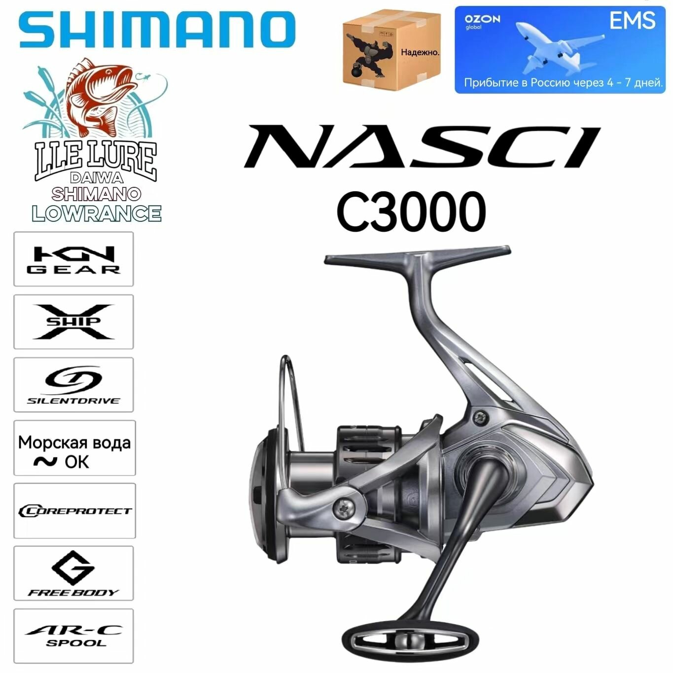 Катушка SHIMANO Nasci FC C3000