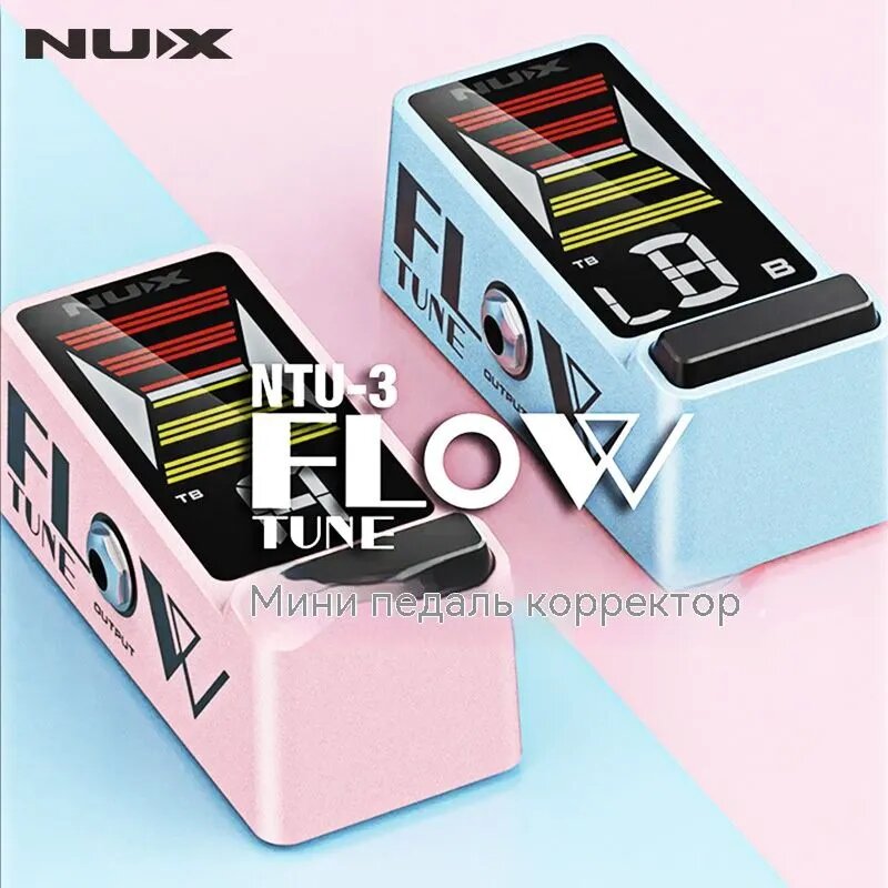 Тюнер педальный Nux Cherub NTU-3 Flow Tune