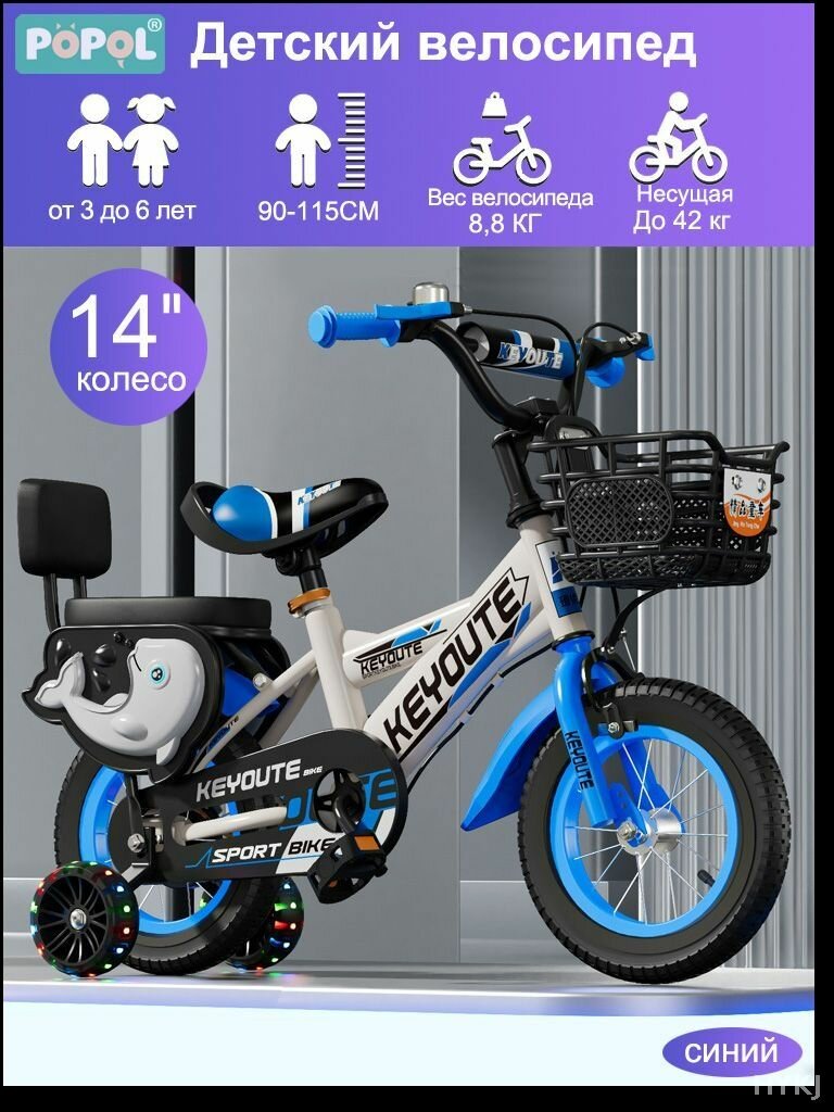 Детский велосипед Q763, сталь, двухколесный, красный, 14", 8,8 кг