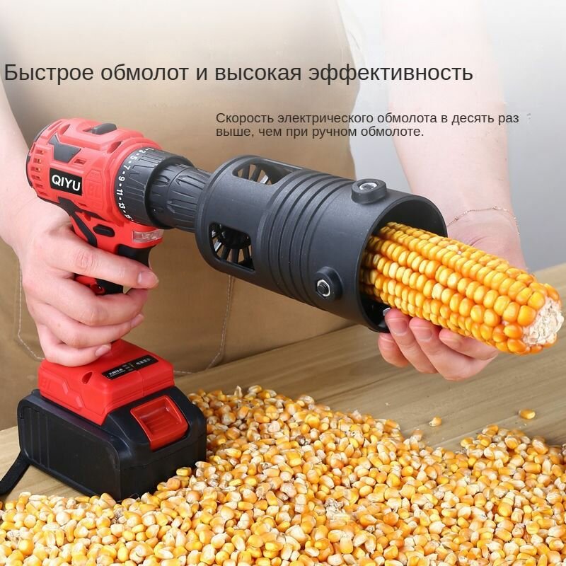 Лущилка для кукурузы, Молотилка