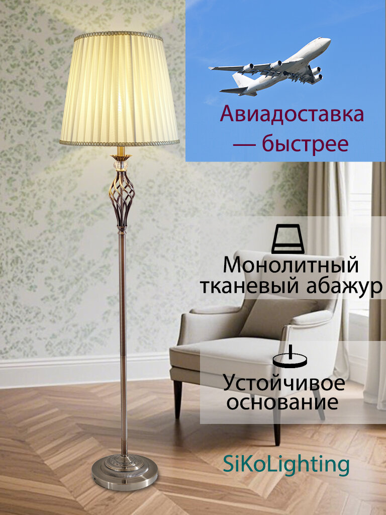 Напольные светильники, Торшер, E27,16Вт