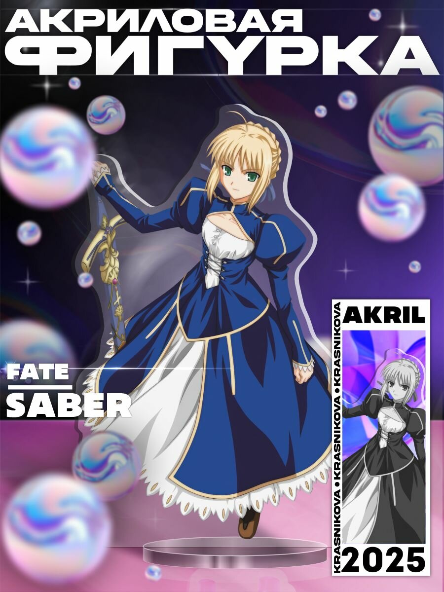 Акриловая фигурка Fate stay night Судьба Ночь схватки Сейбер