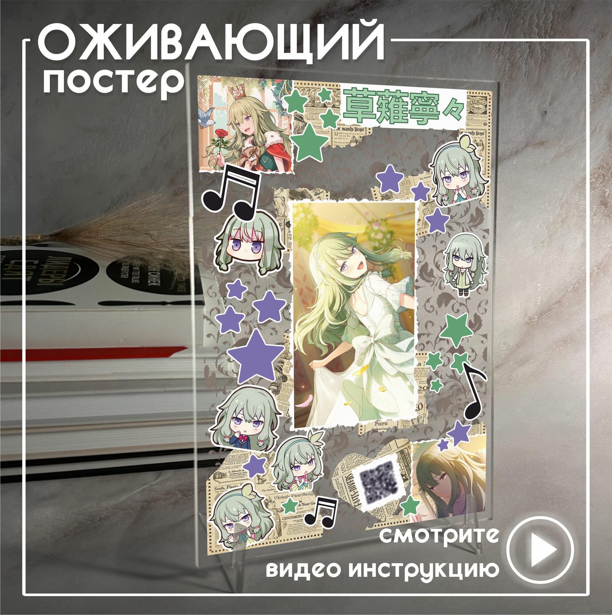 Акриловая фигурка / живой стенд / секай Кусанаги Нене