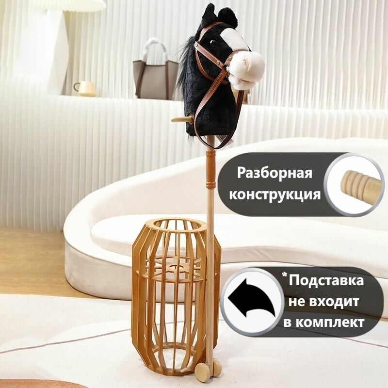 Хоббихорс — фото 1