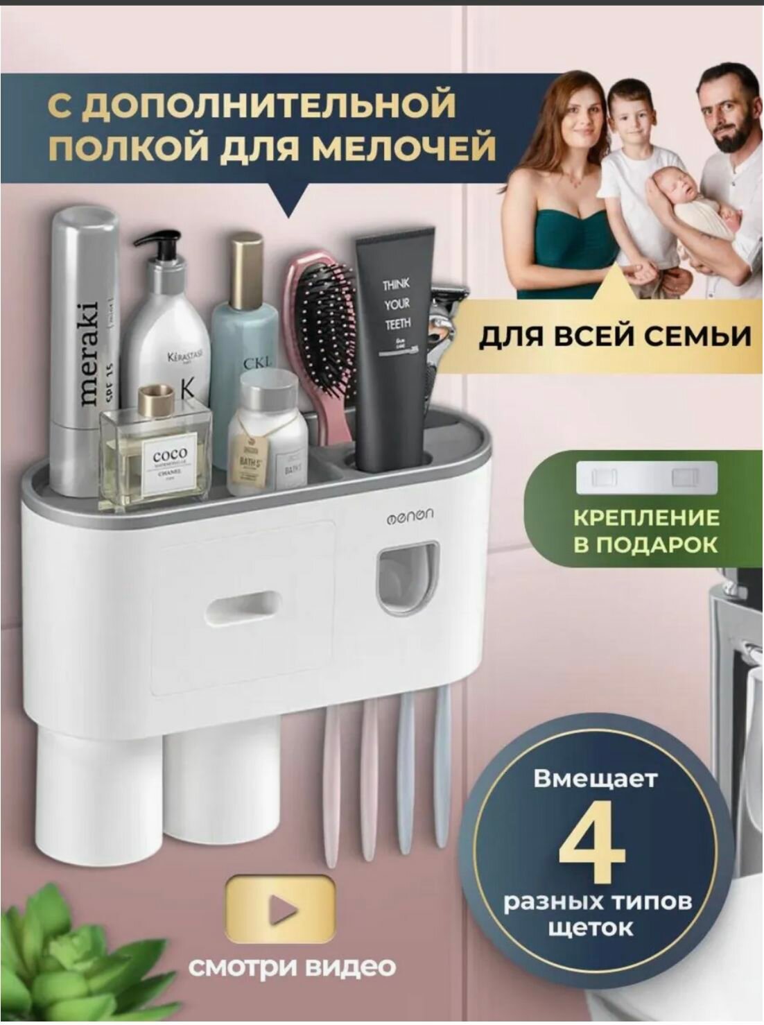 Держатель для зубных щеток Ecoco, настенный, без сверления, 2 стакана, цвет белый/серый