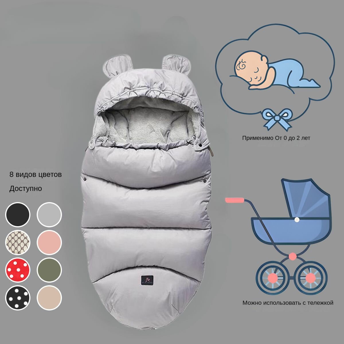 Утолщенный детский стеганый спальный мешок с противоударным покрытием, используемый в детских колясках для сохранения тепла и холода осенью и зимой.