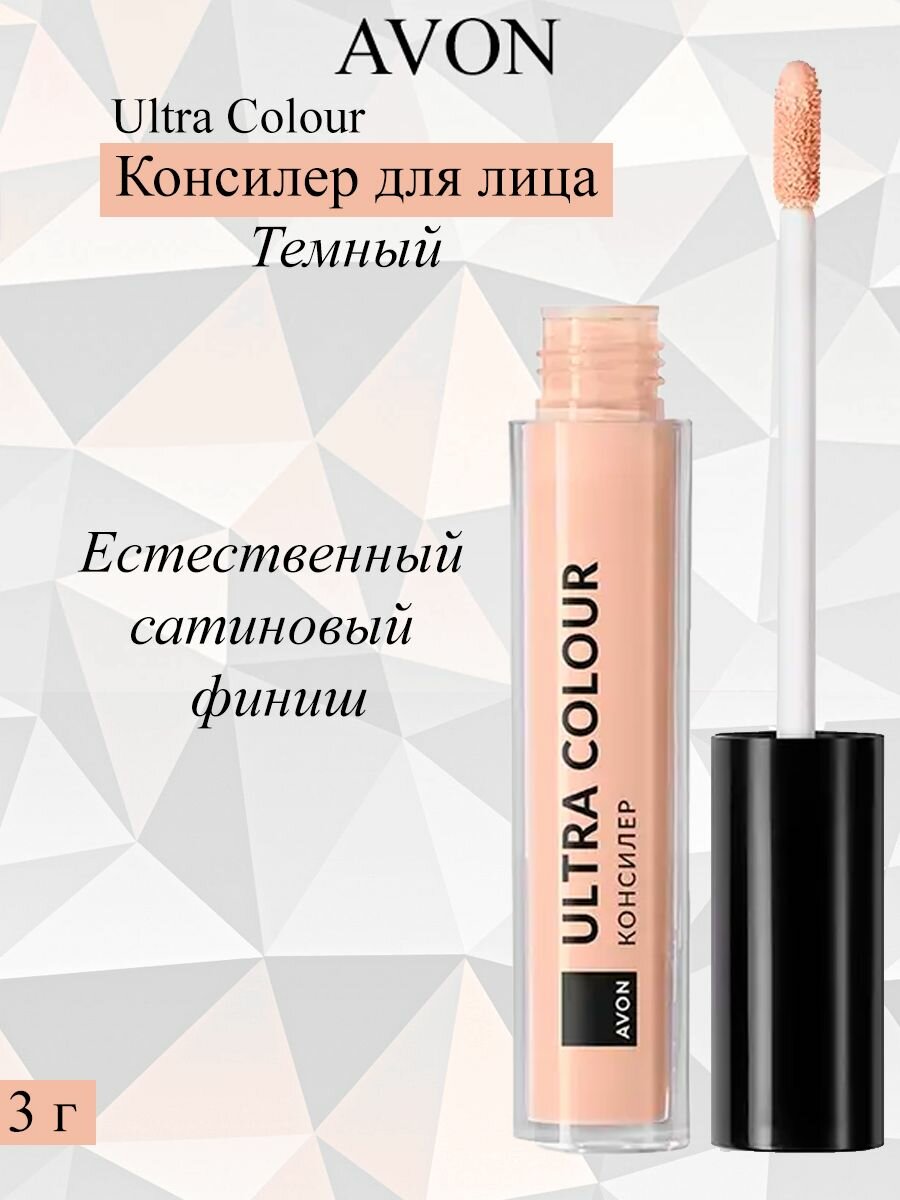 AVON/Эйвон Консилер для лица Ultra Colour, Цвет: Темный