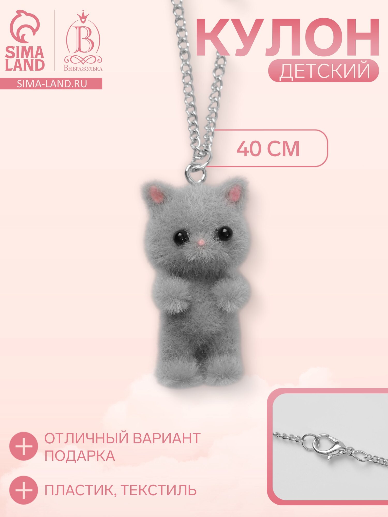 Подвеска Выбражулька