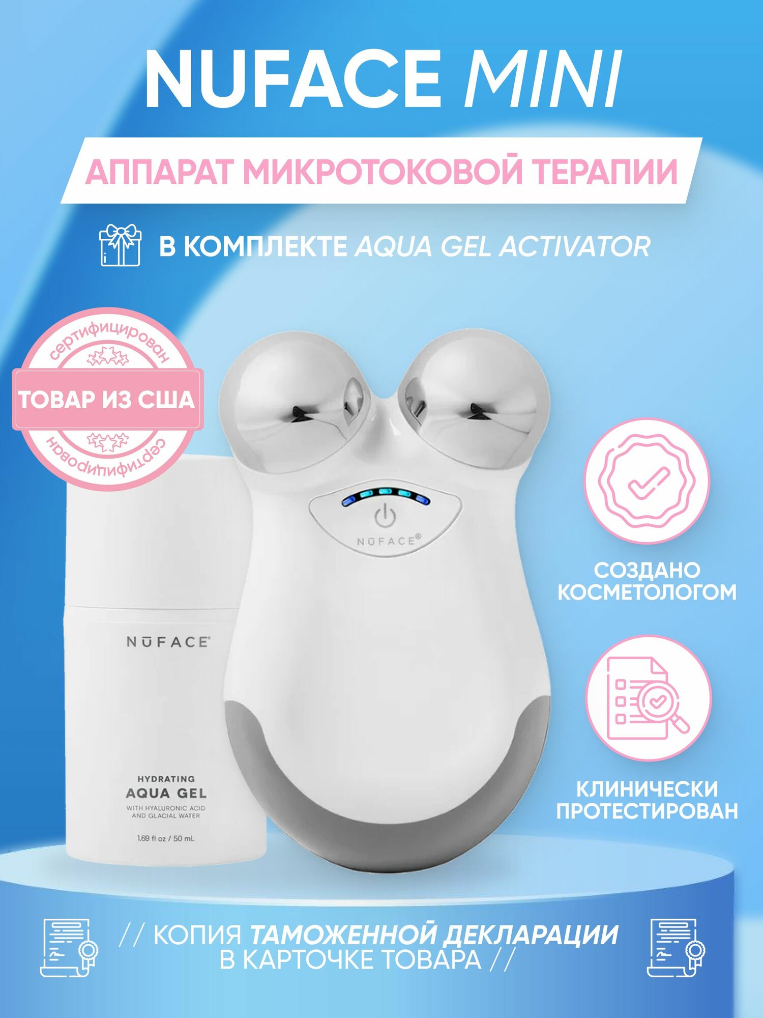 Аппарат микротоковой терапии для лица и шеи NuFace MINI