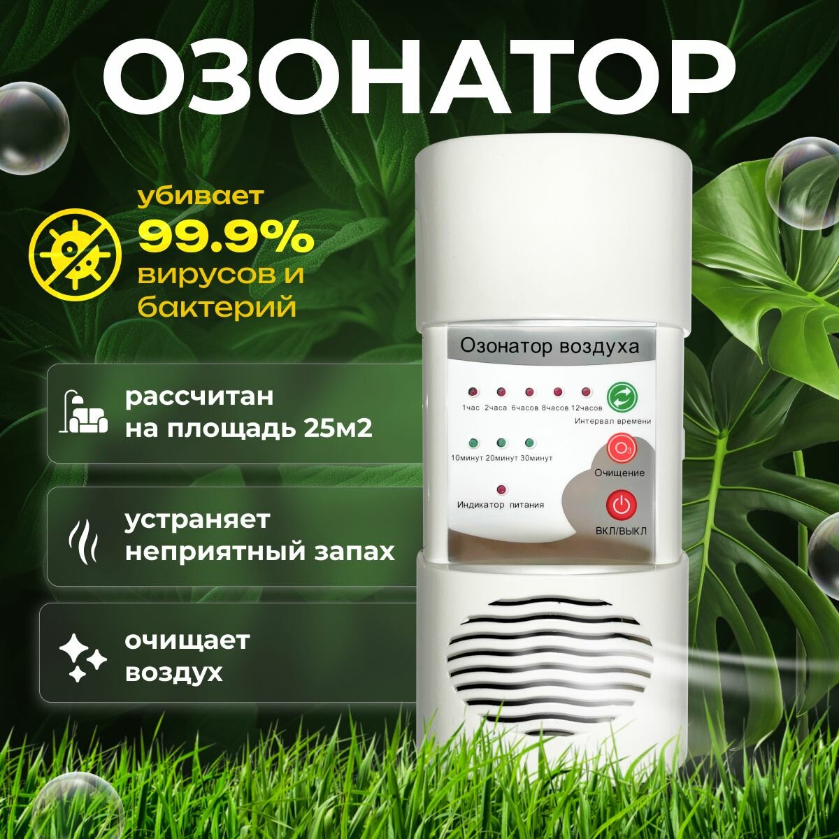 Освежитель воздуха，Избавиться от запаха. Свежий воздух. Охранять здоровье