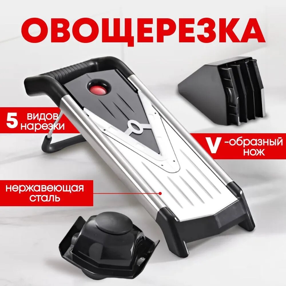 Универсальная овощерезка для фруктов и овощей с острыми лезвиями удобный кухонный слайсер Mandoline Slicer