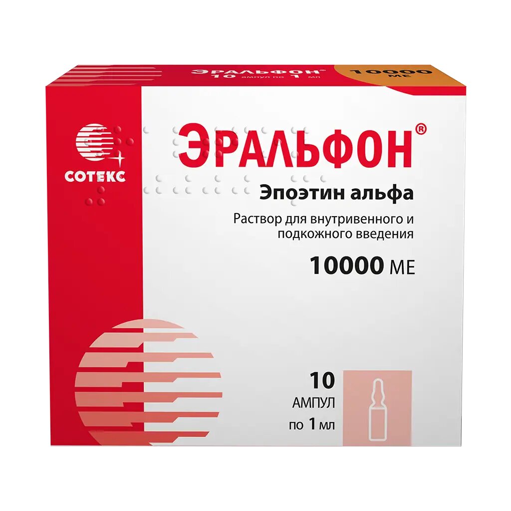 Эральфон раствор для в/в и п/к введ 10000 ме ампулы 1 мл 10 шт
