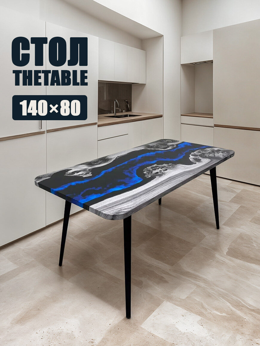 Стол кухонный 140х80 см