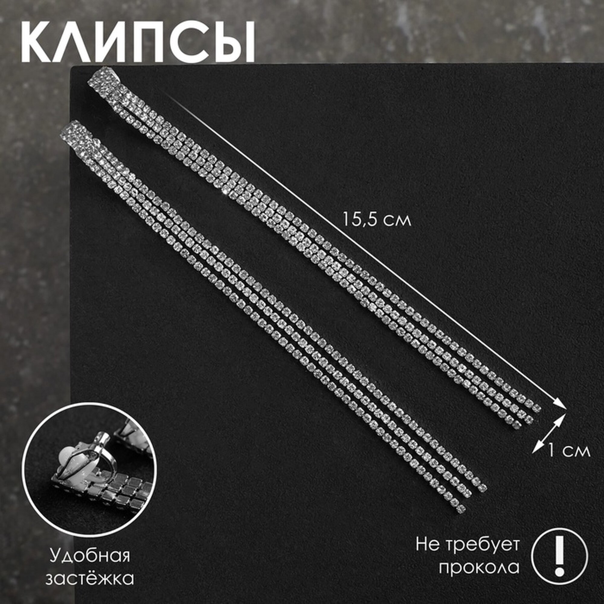 Серьги клипсы Queen Fair