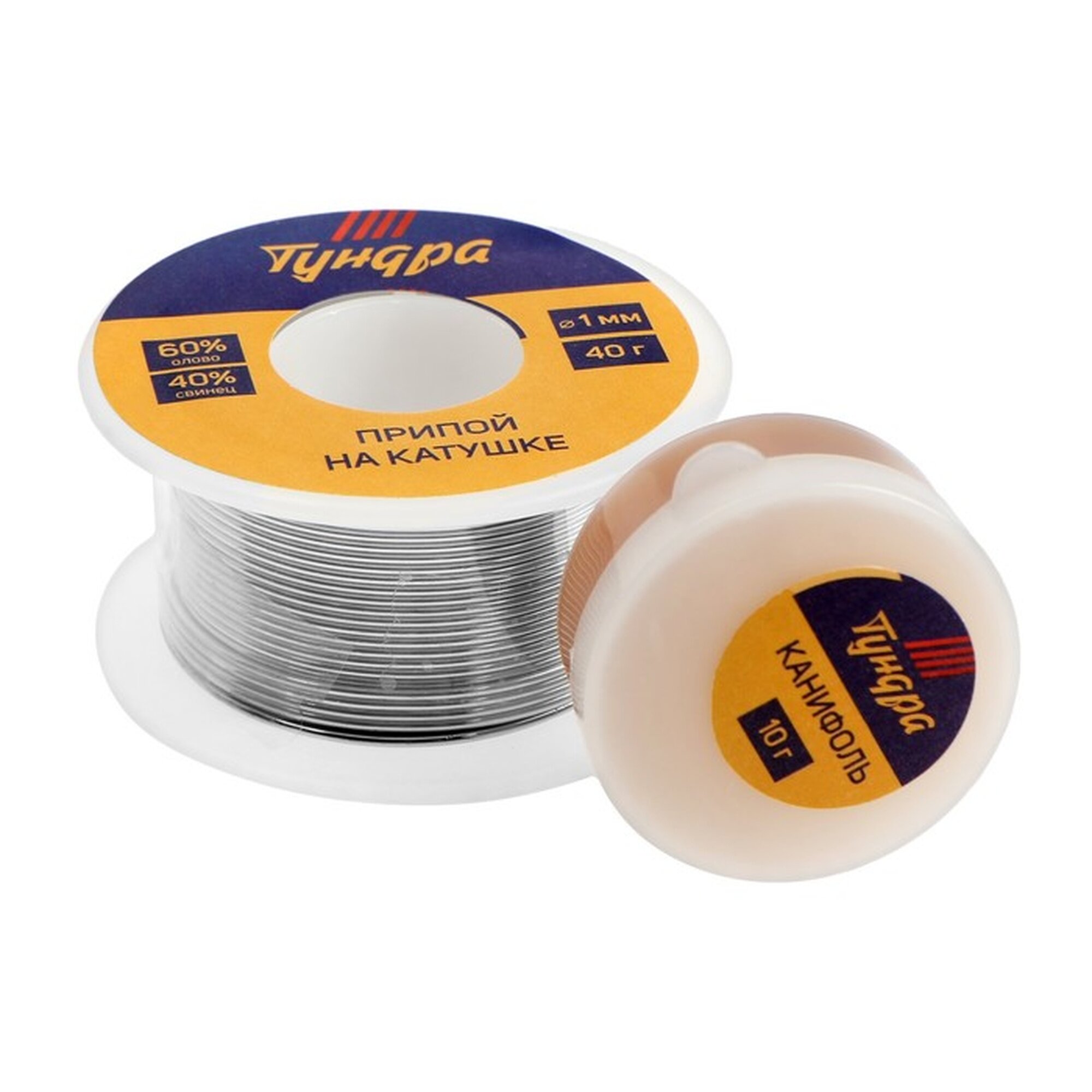 Набор для пайки Тундра ПОС-60, припой 40 г, 1 мм, канифоль 10 г