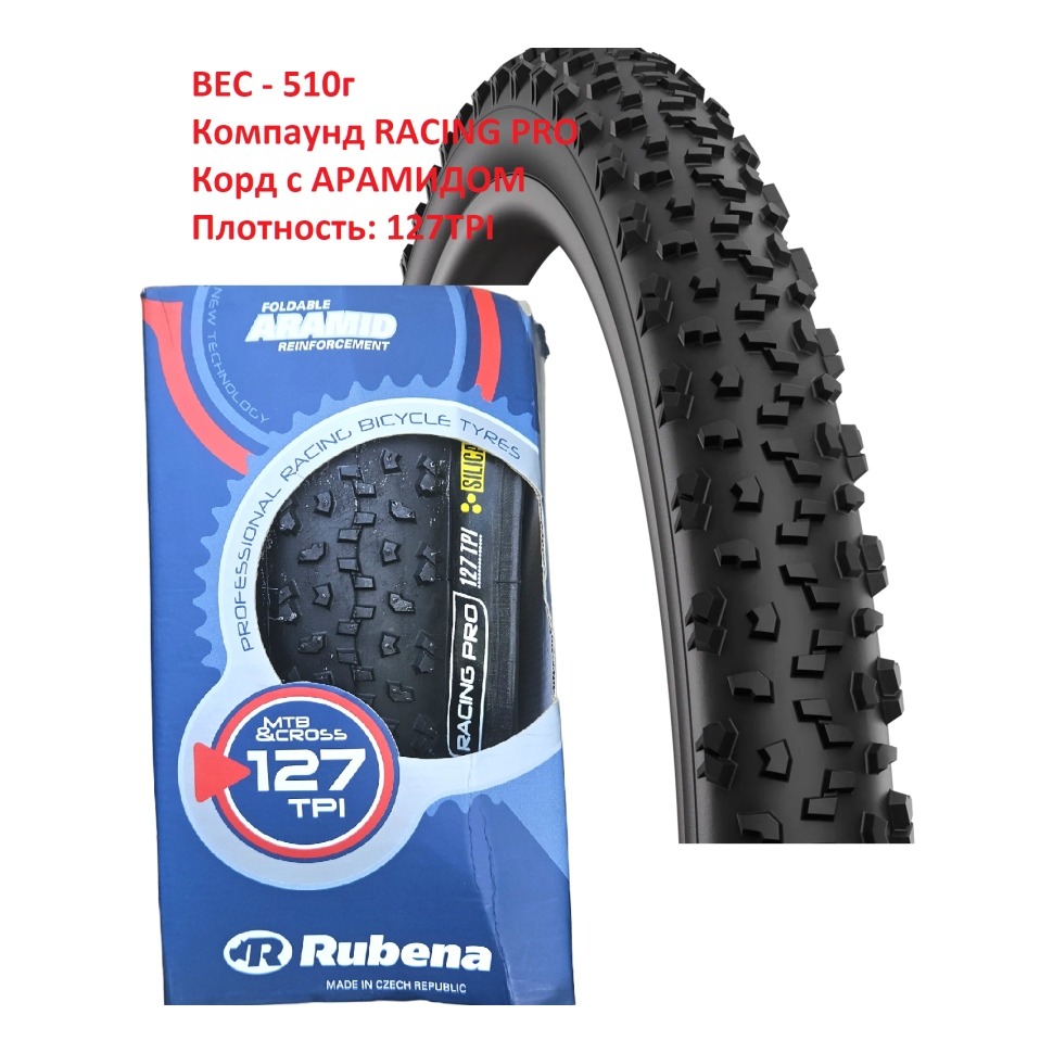 Велопокрышка складная RUBENA SAURUS V61, 50-559 26 x 1.90 127 TPI Racing PRO 510гр черный