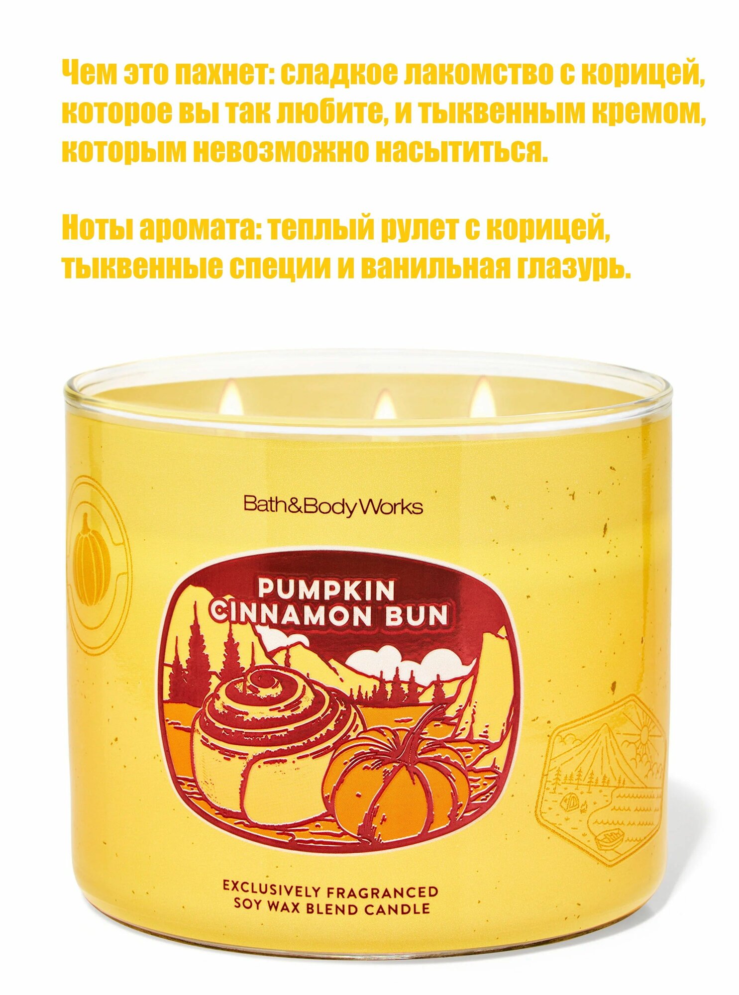 Bath and Body Works свеча ароматическая с 3-мя фитилями Pumpkin Cinnamon Bun (411 грамм)