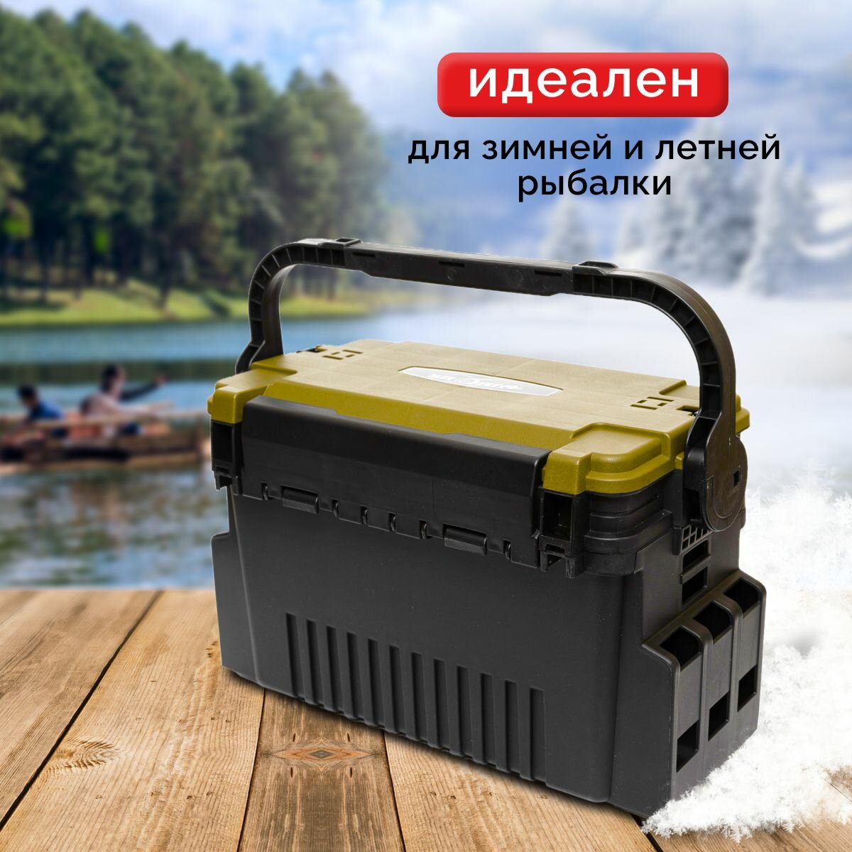 Ящик рыболова — фото 1