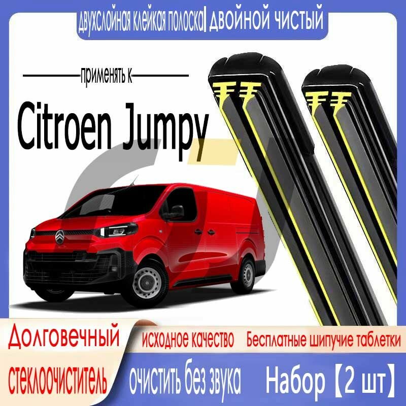 Щетка стеклоочистителя Citroen Jumpy 04.16-- 650 500 мм, двойная резиновая полоса, Ситроен Джампи, бескаркасная щетка стеклоочистителя особый интерфейс