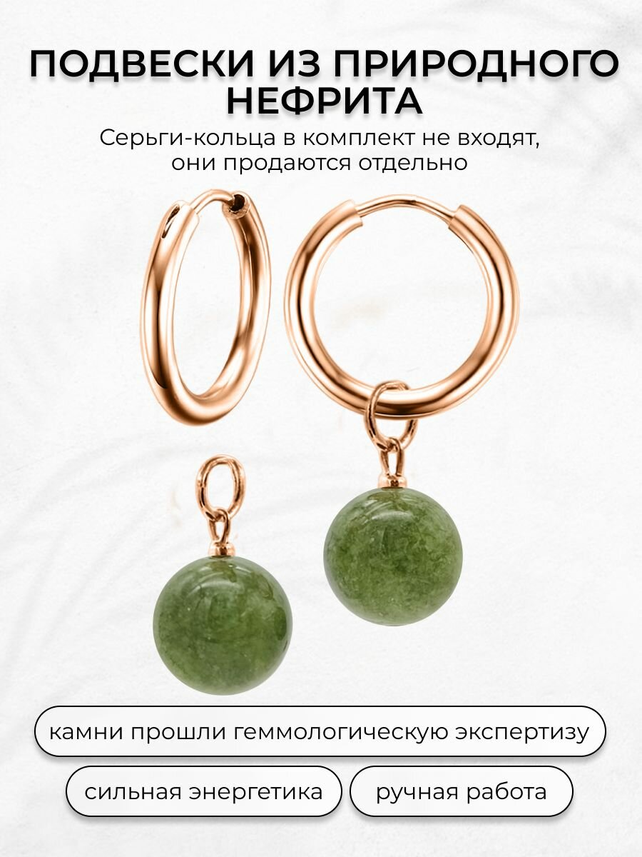 Серьги конго, нефрит