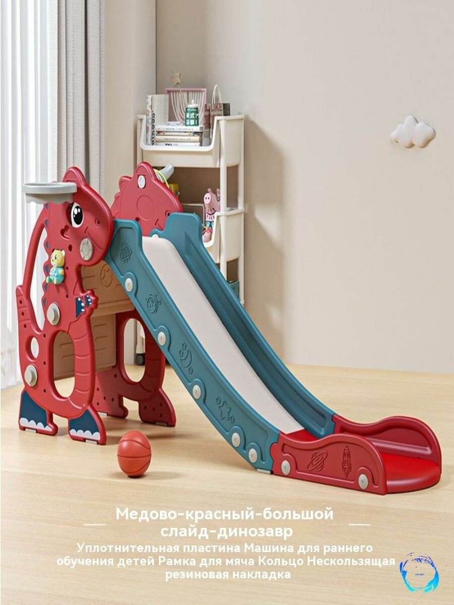 Горка "Сладкие слова", пластик, красная, для малышей, 152 см x 38 см x 68 см