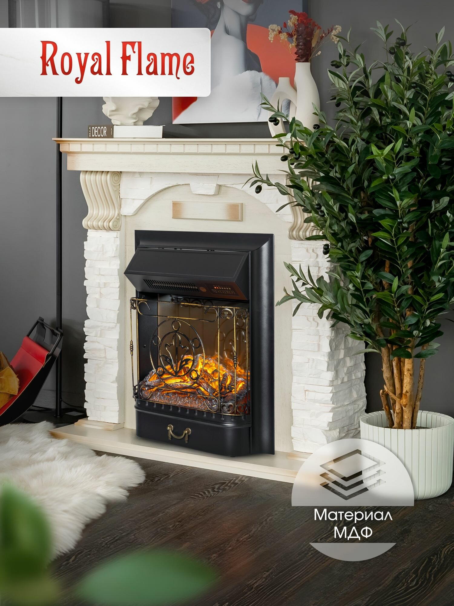 Камин электрический Royal Flame Dublin слоновая кость в натуральном шпоне дерева, с очагом Majestic M Black RC, с эффектом реального пламени, звуком и обогревом 1.5 кВт