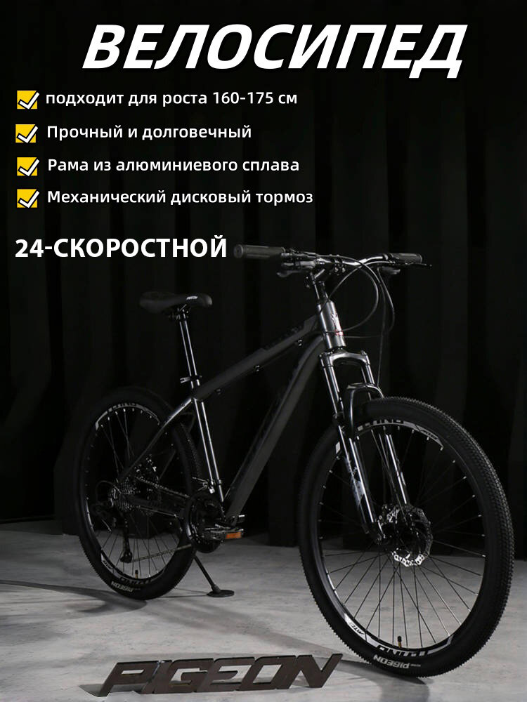 Велосипед горный алюминиевый для бездорожья с двойными дисковыми тормозами и пружинной вилкой