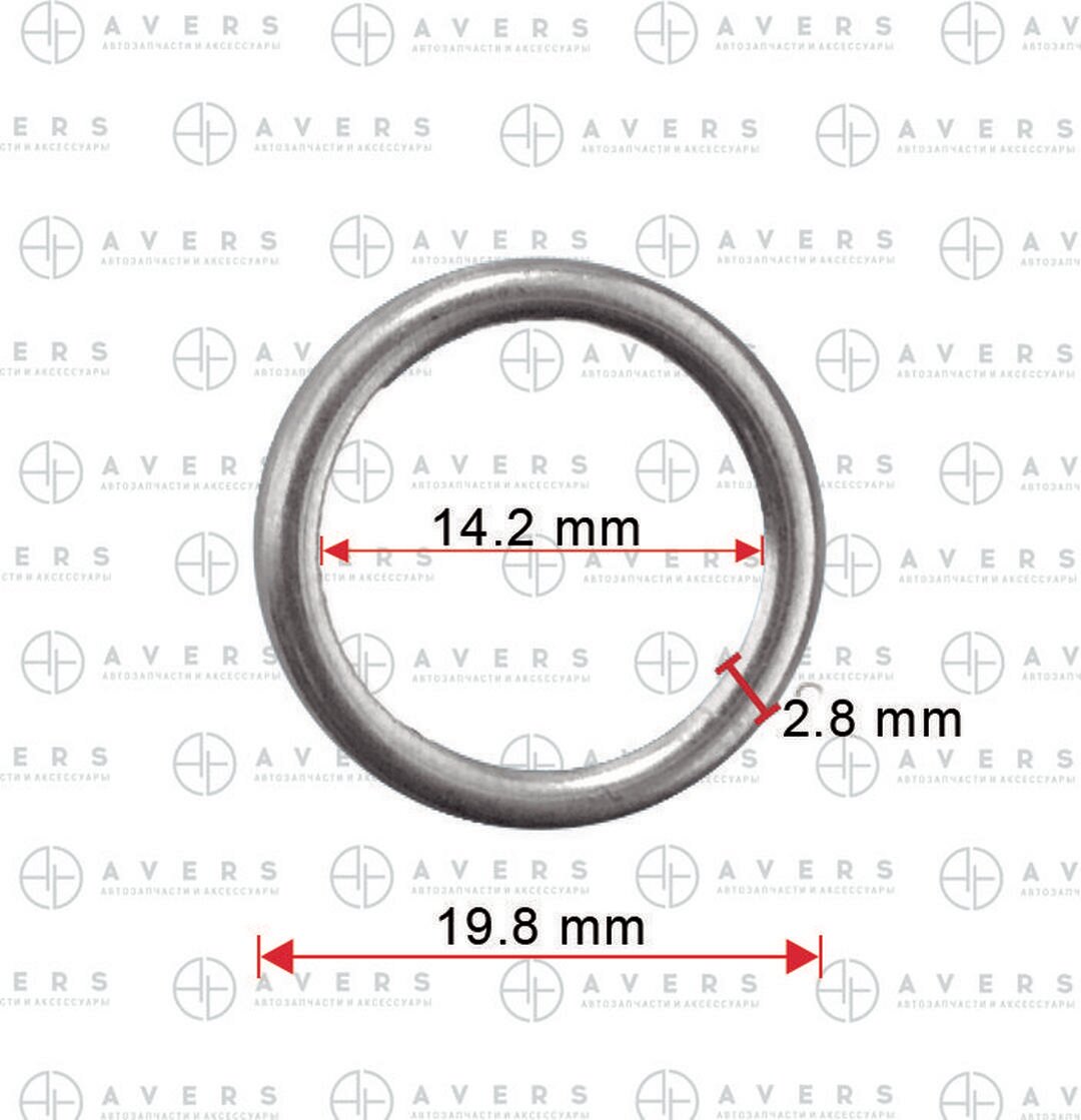 Уплотнительное кольцо для автомобилей AVERS N0138157, в упаковке 1 шт.