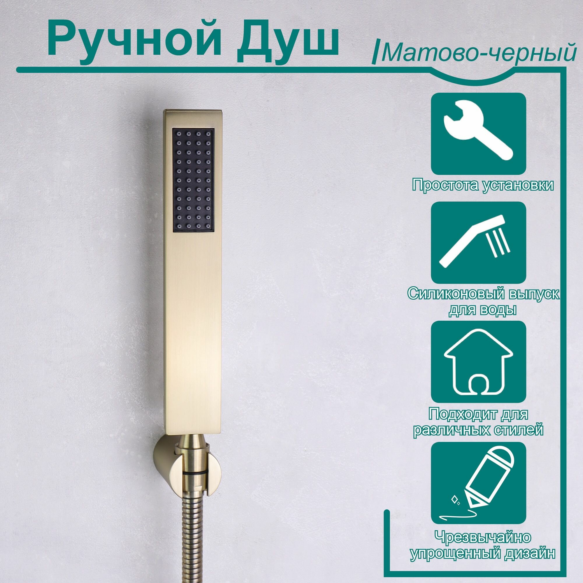 Латунь ручной душ для ванной комнаты Набор, установленный на стене, BG03S With Shower Hose, с кронштейном из АБС-пластик, Матовое золото
