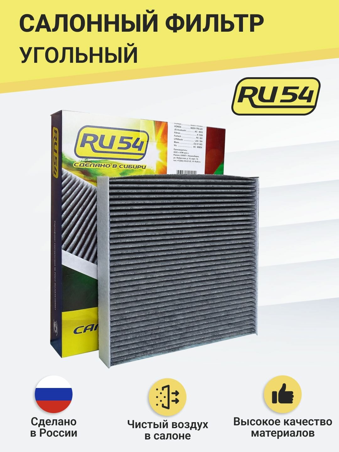 Салонный фильтр угольный для ACURA MDX, HONDA Amaze Ballade BR-V Brio City Civic Clarity CR-V CR-Z E Fit, Shuttle Freed Freed Spike Grace HR-V Jazz Odyssey Shuttle Stepwgn Spada Vezel WR-V