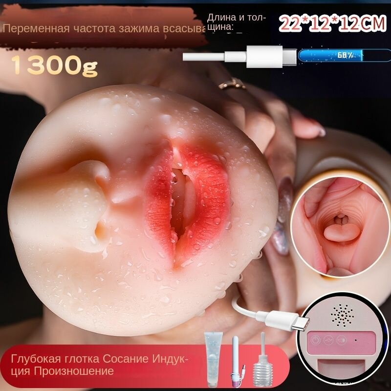 SML18+ Оральная секс-кукла, полностью автоматический мастурбатор высокого класса, Трехполосная присоска + восьмидиапазонная вибрация + голос