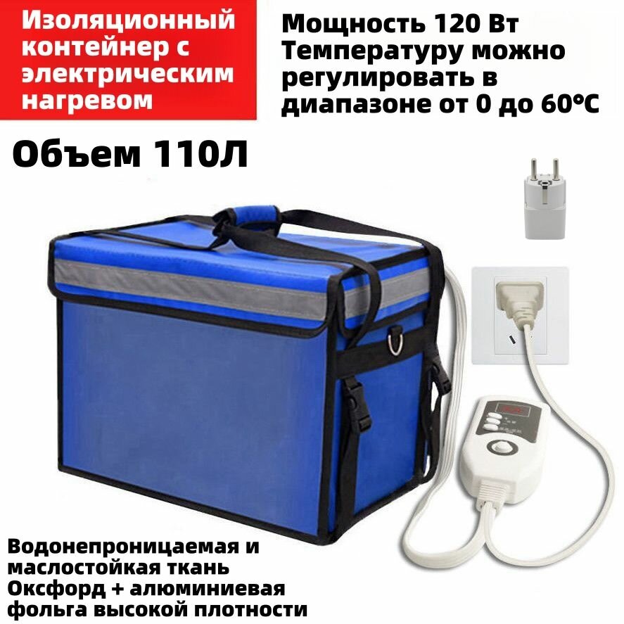 Термошкаф G/3.4, для продуктов, текстиль, синий, 64 см x 44 см x 44 см