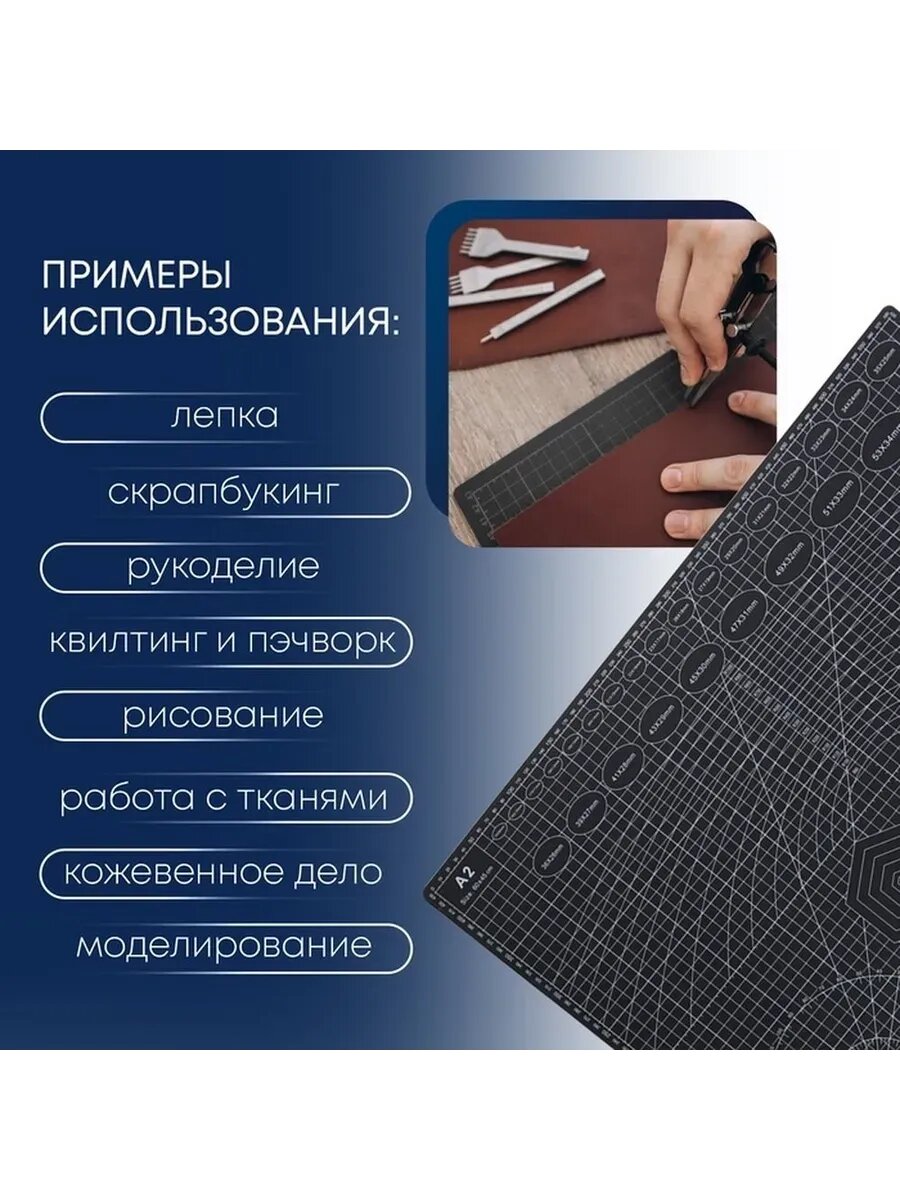 Многофункциональный резательный мат 60×45 см
