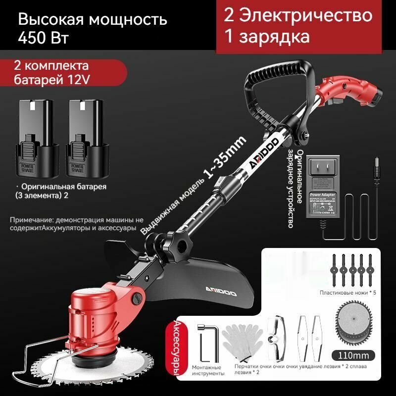 Садовый триммер аккумуляторный -KP