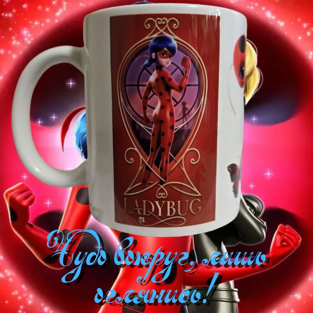Кружка Леди Баг и супер Кот