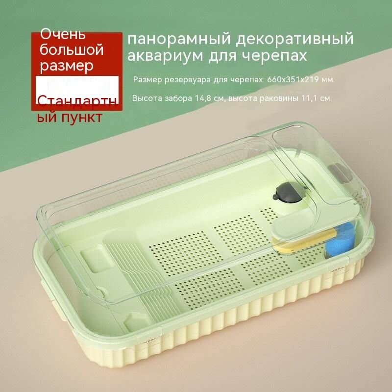 Аквариум для черепах /контейнер для черепах, бытовой, пластиковый, декоративный, аквариум