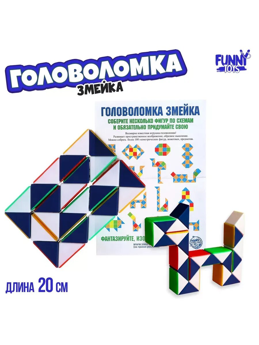 Головоломка Змейка