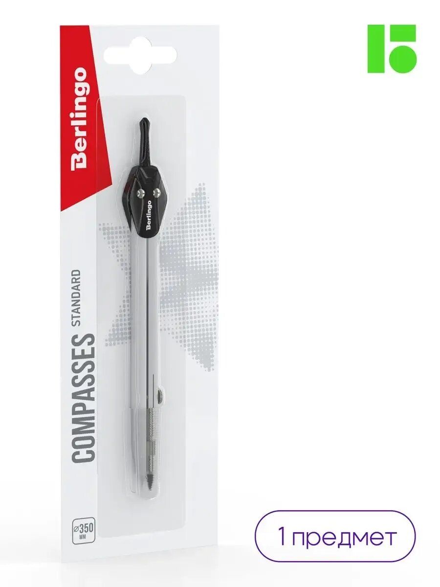 Циркуль школьный для черчения 135 мм, металлический, блистер