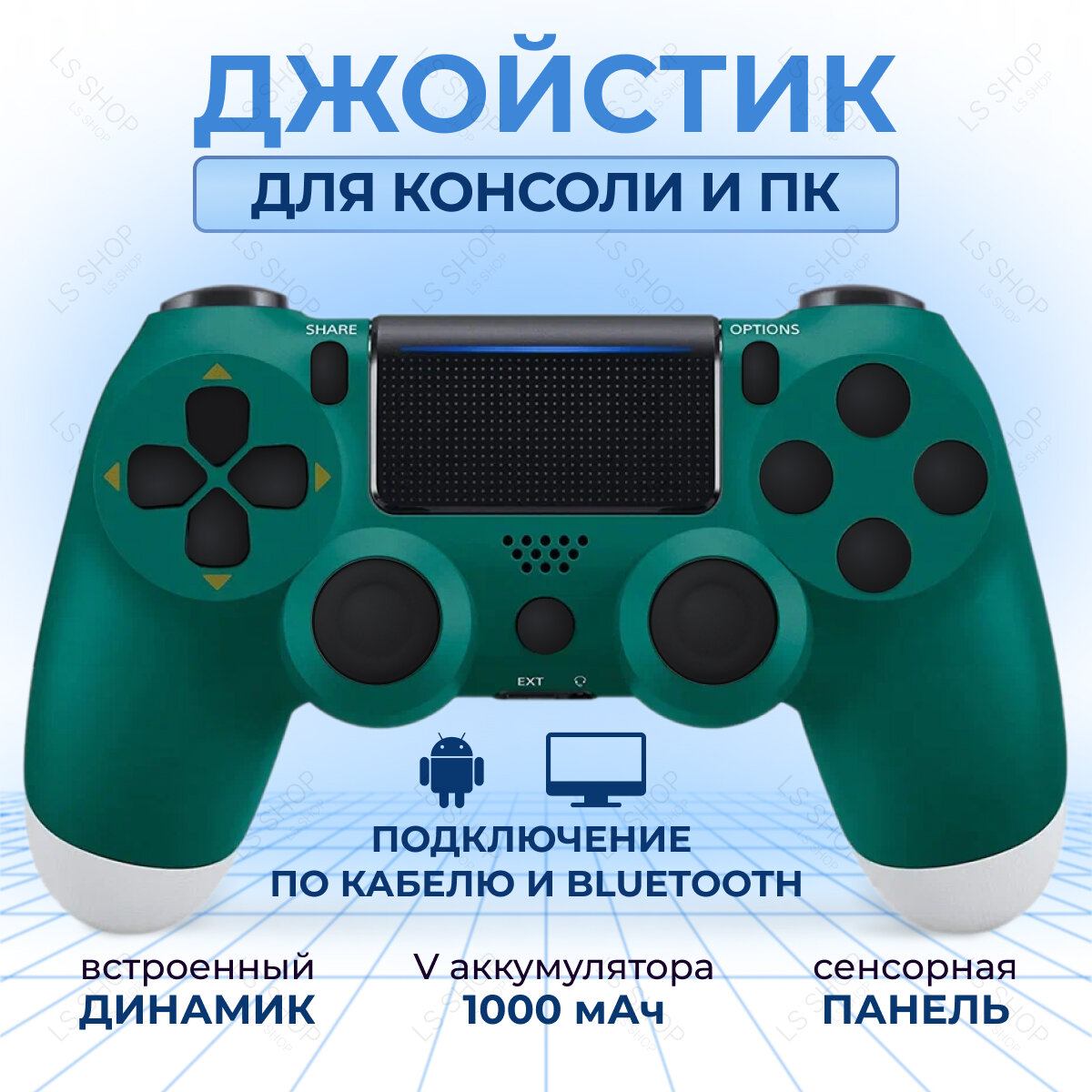 Геймпад для ПК беспроводной, джойстик для пк, для приставки, зеленый