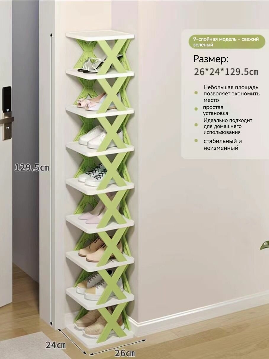 Этажерка для обуви "Этническая", 9 уровней, напольная, светло-зеленая, пластик
