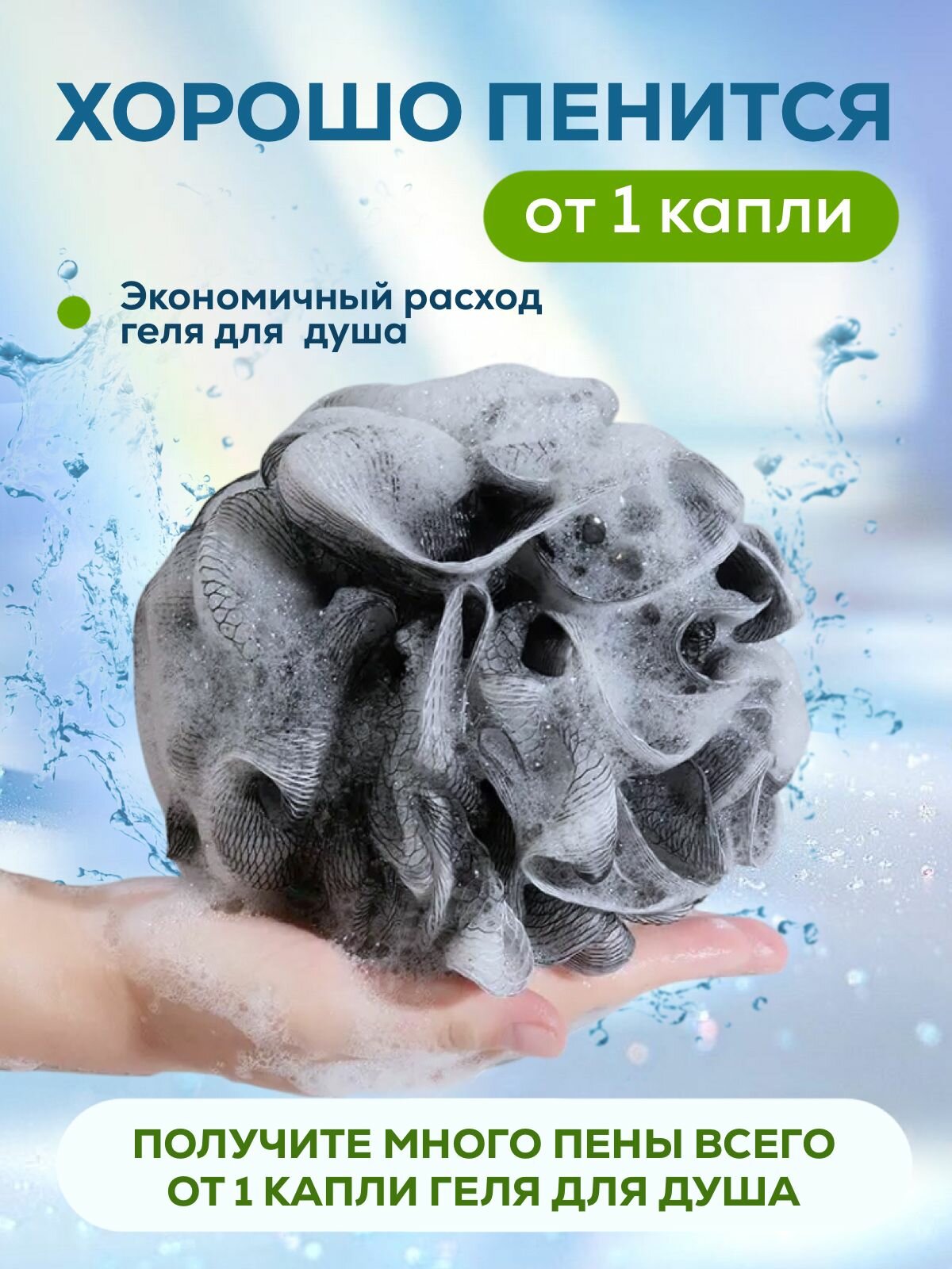 Мочалка — фото 1