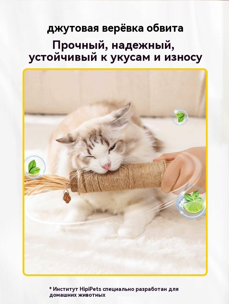 Интерактивная игрушка для кошек