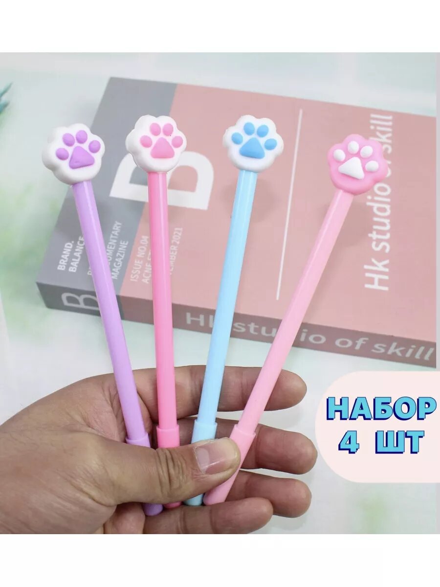 Набор синих ручек гелевых милых лапка 4 штуки
