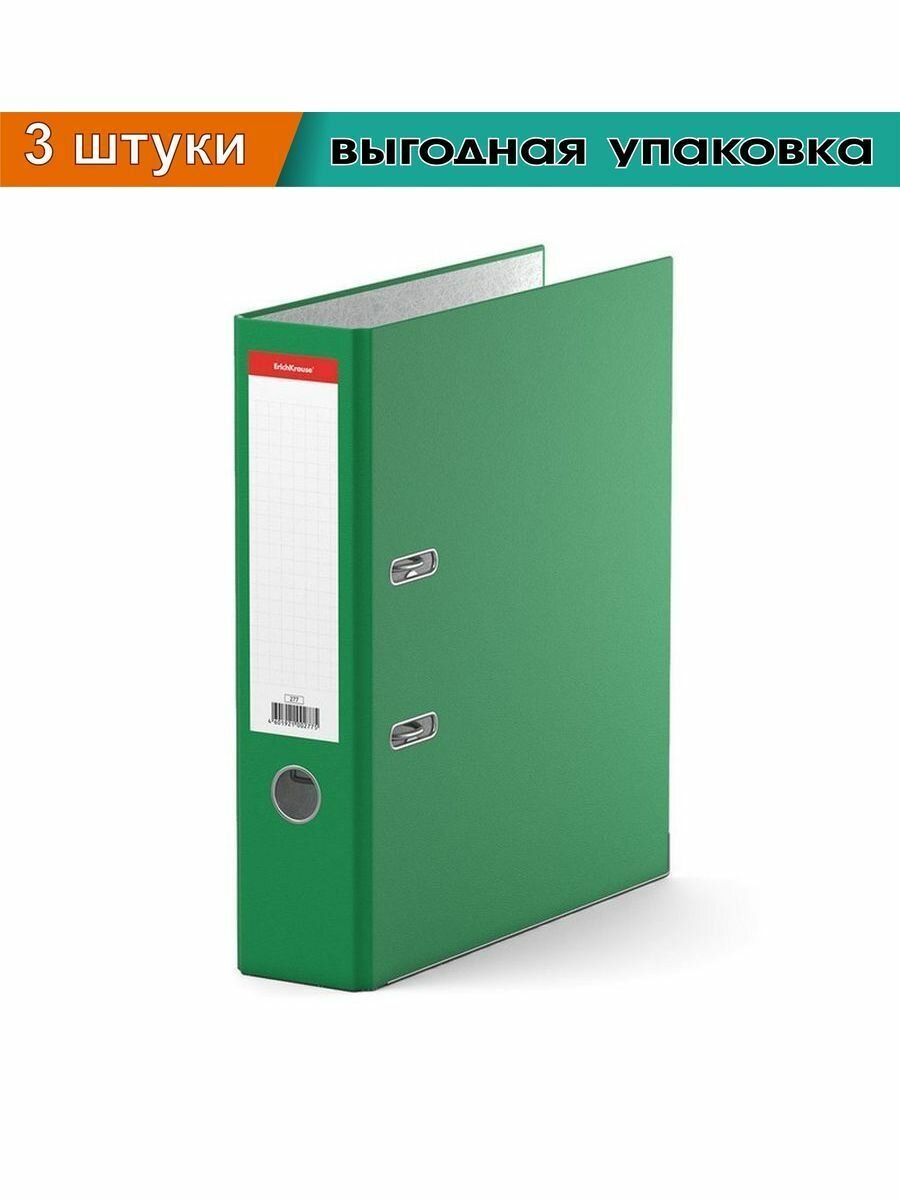 Папка-регистратор Erich Krause Стандарт, сверху пластик, внутри - картон, 70 мм, зеленый (комплект 3 штуки)