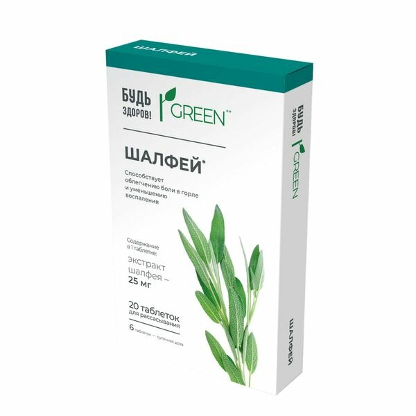 Шалфей Будь Здоров! Грин таблетки для рассасывания 1080мг 20шт
