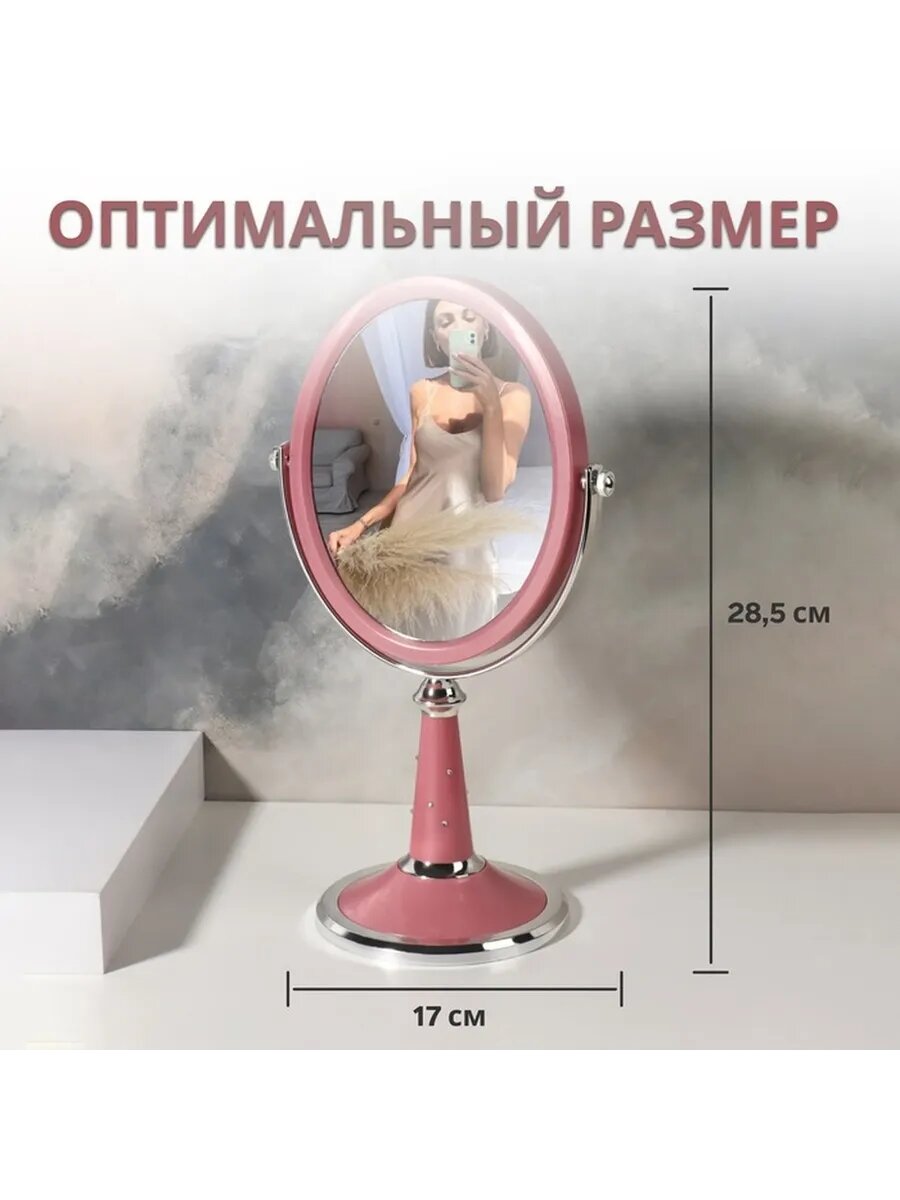 Двустороннее овальное зеркало на ножке