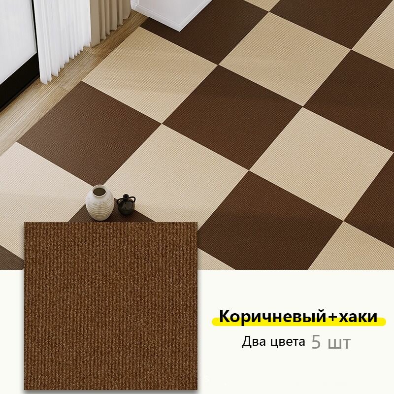 Квадратный ковер 60 см х 60 см, 10 шт